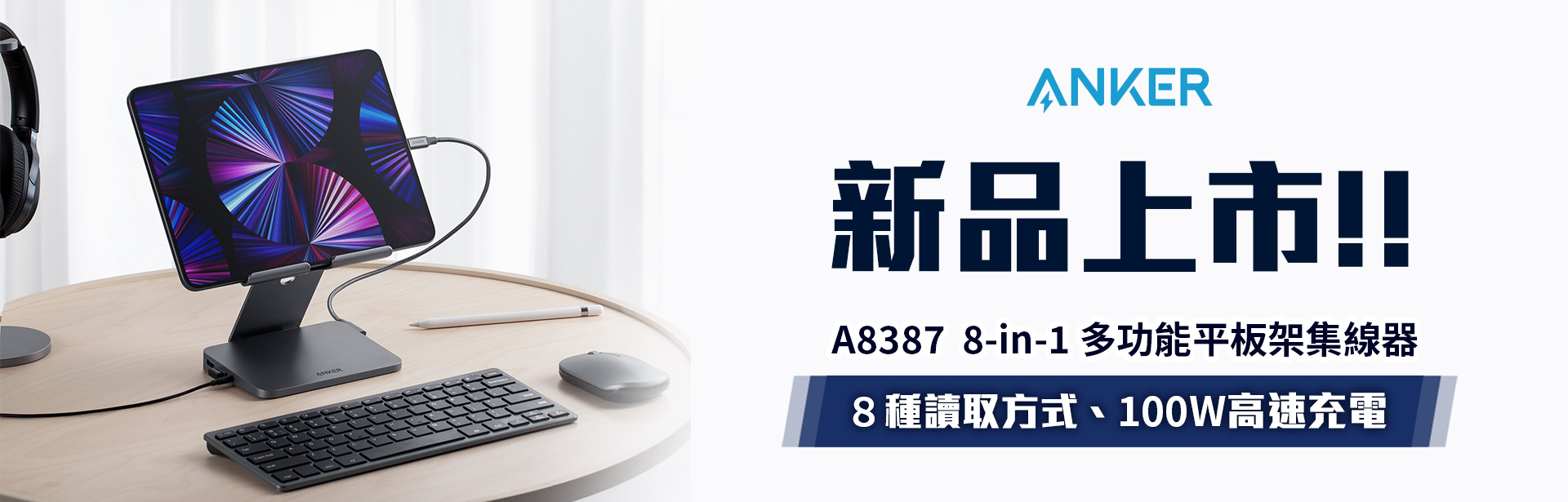 ANKER台灣官方網站